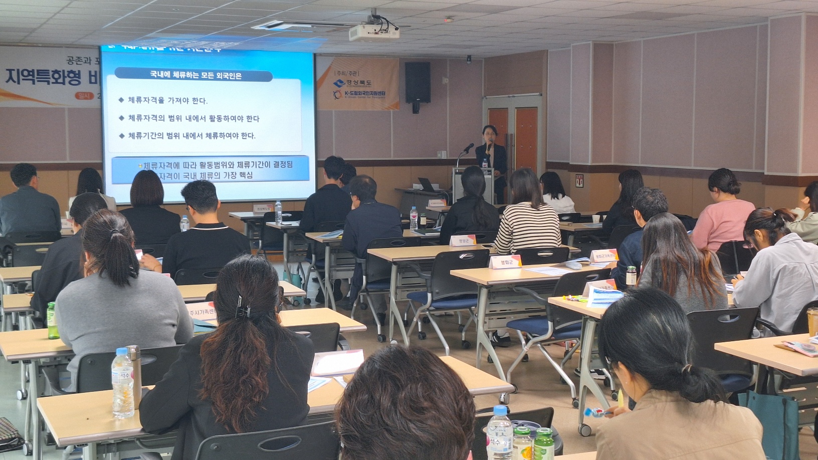 [4월29일 월 ] 지역특화형 비자사업 및 희망이음사업 설명회 K드림외국인지원센터