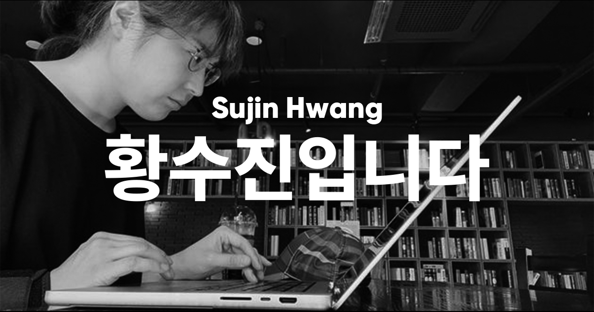 Sujin HWANG