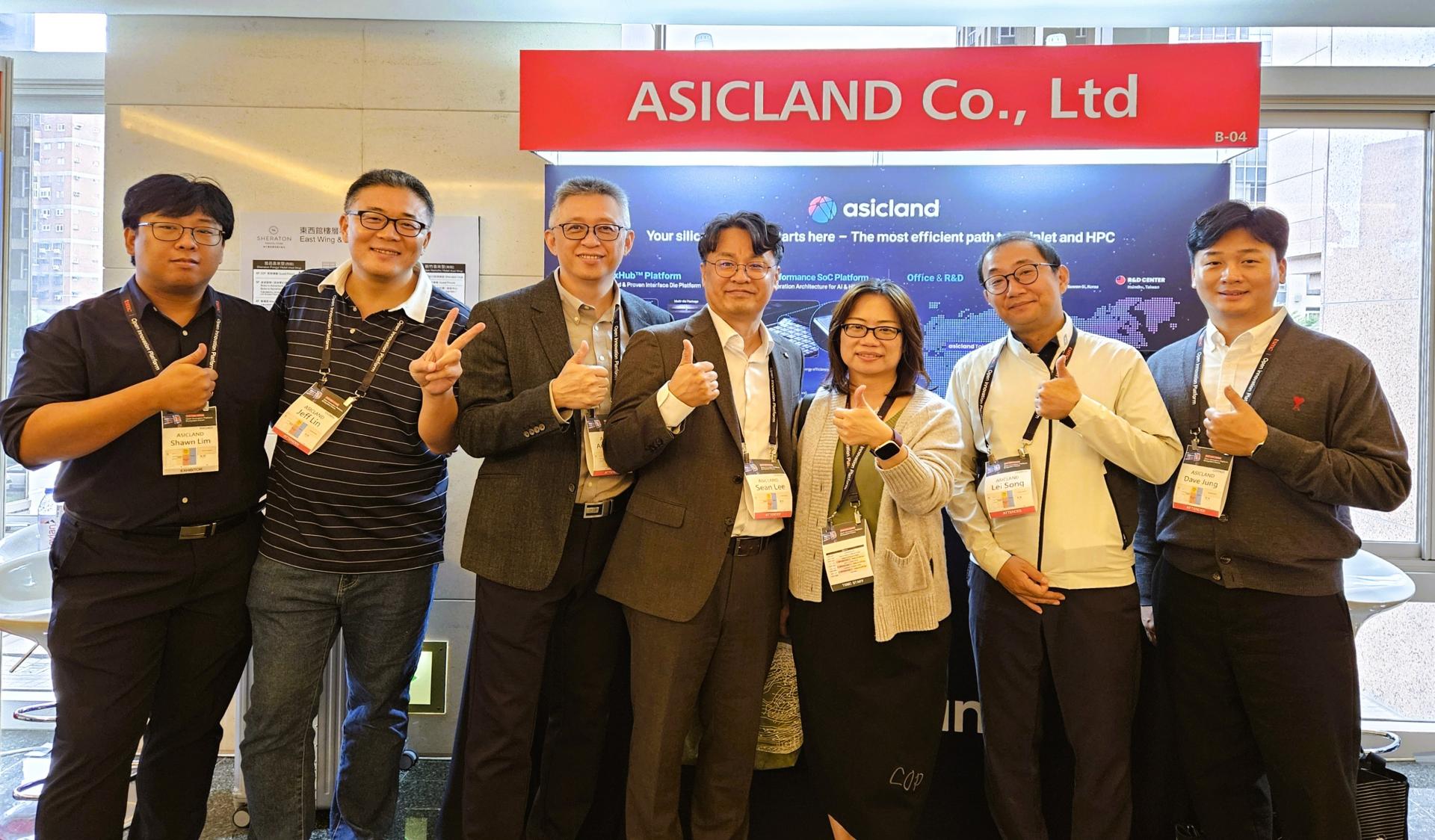 ASICLAND Joins 2025 TSMC OIP Forum, Expanding Its Role in the Global Semiconductor Ecosystem : NEWS
