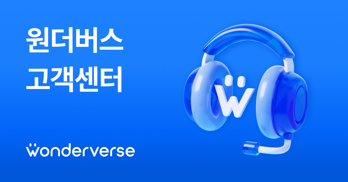 Wonderverse Website Renewal Open : Wonderverse Announcements and Updates