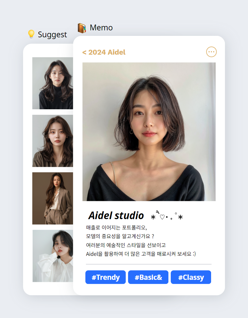 Aidel AI 헤어모델 : Aidel