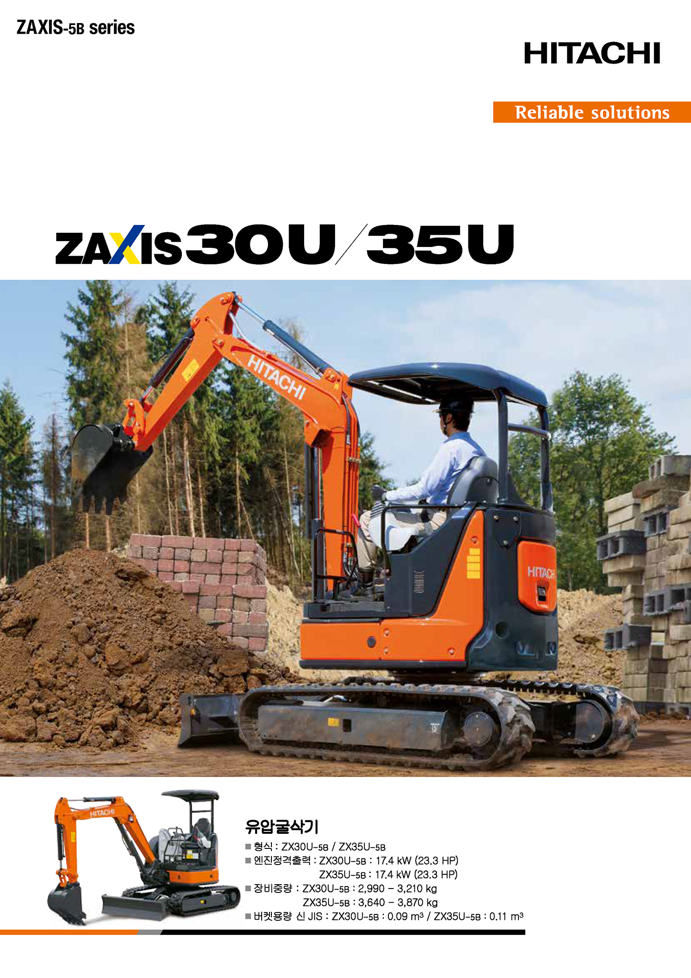 히타치 ZAXIS 30U_35U 카탈로그 : 자료실 : 대전기계공업(주)