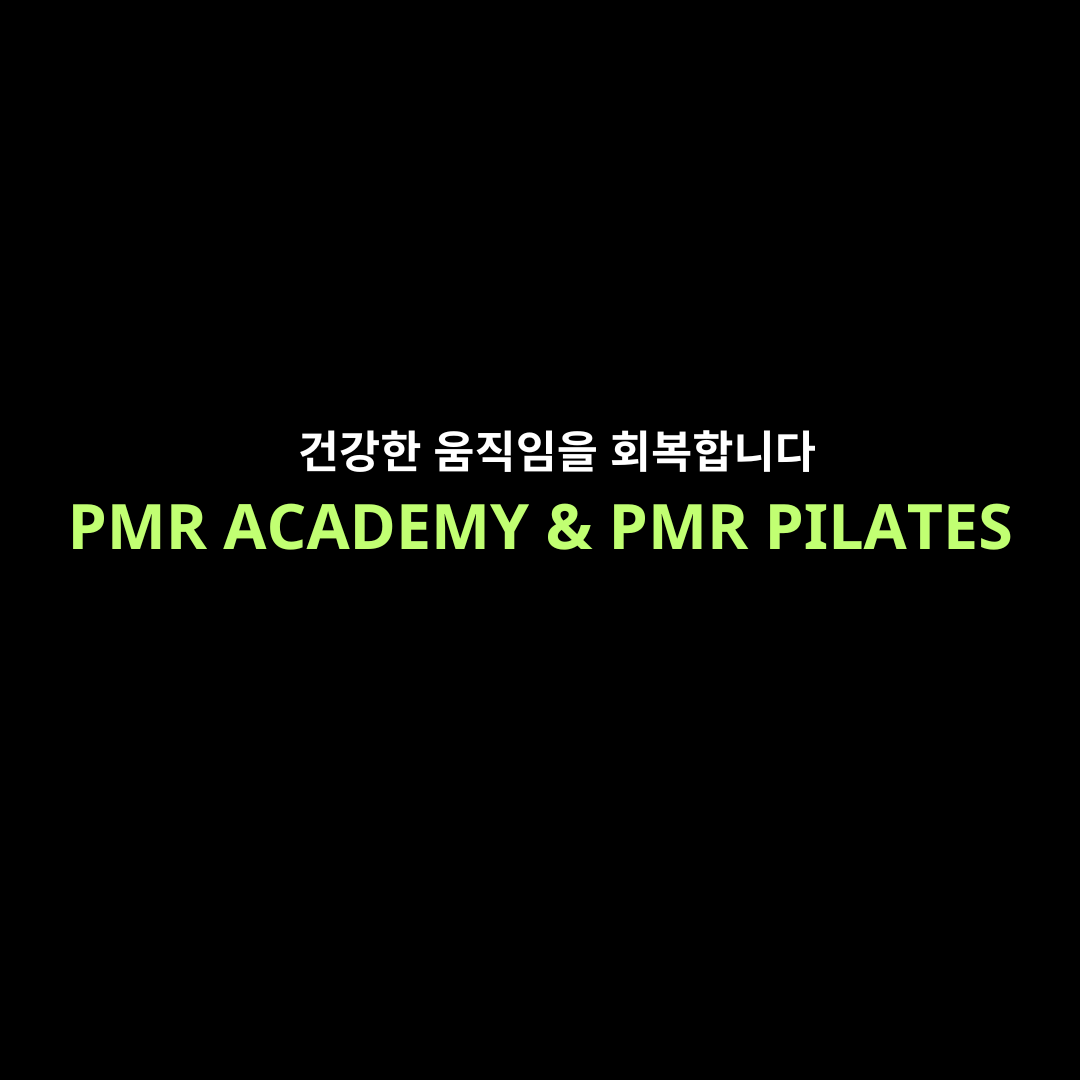 건강한 움직임, PT FACTORY & PMR PILATES — IKN 접근법