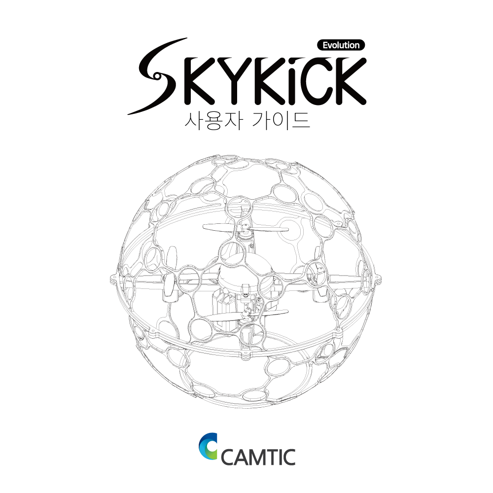 [축구드론] SKYKICK Evo 사용자 매뉴얼 : 내일은쌤 자료실