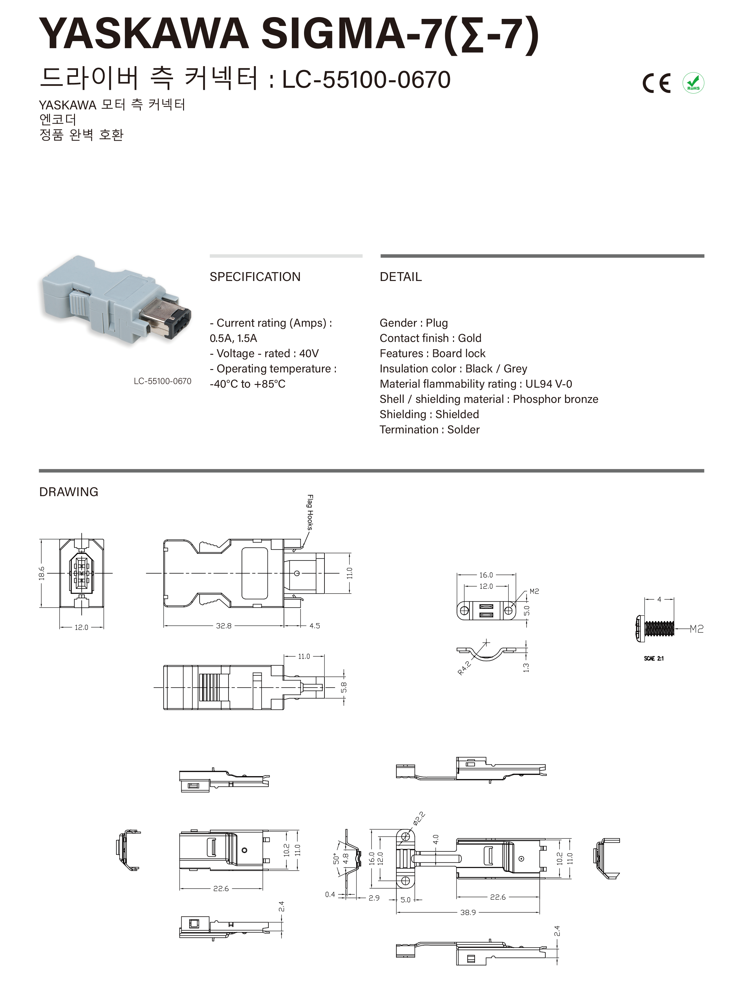 LC-55100-0670 : 루첸코리아