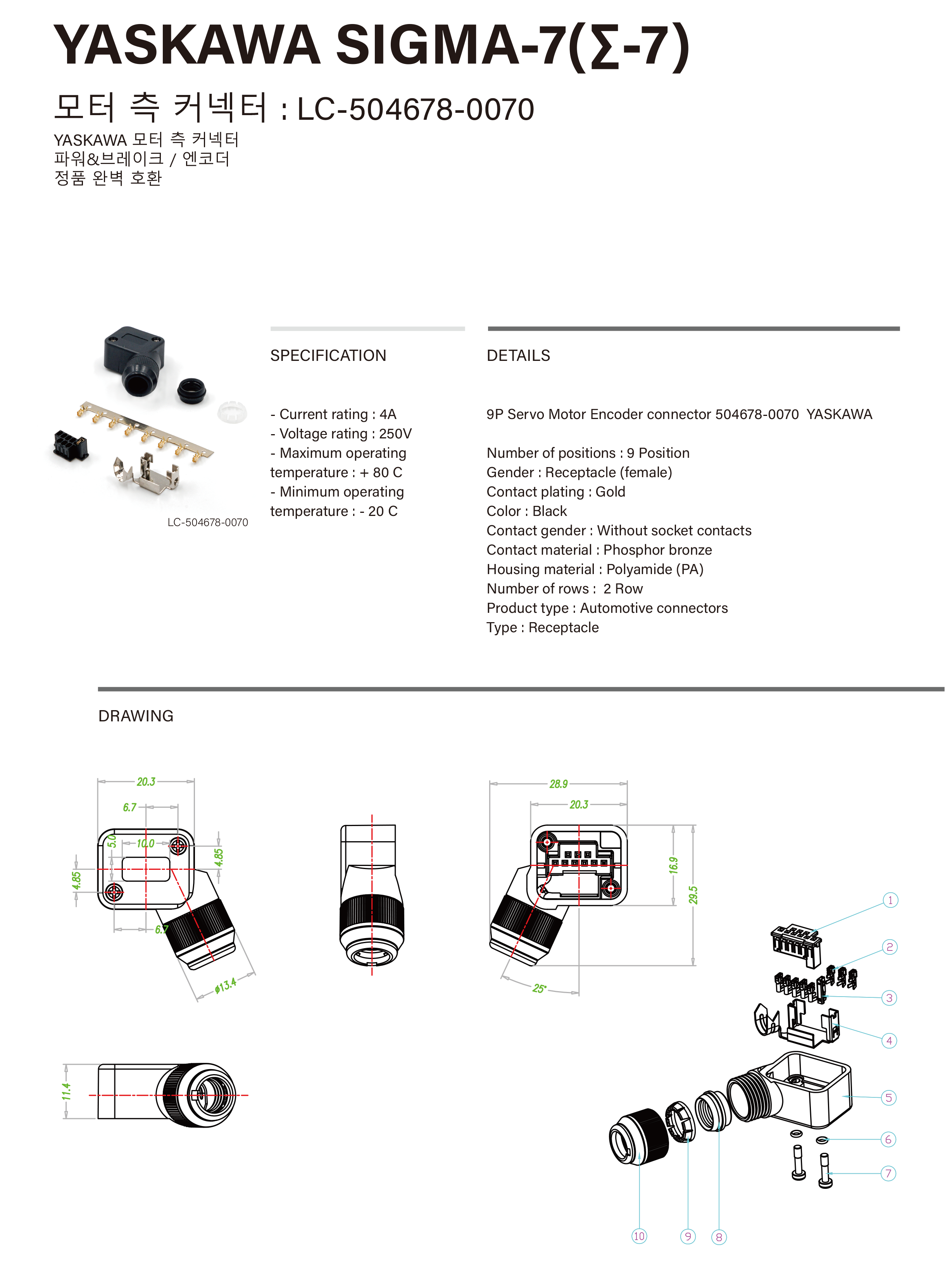 LC-504678-0070 : 루첸코리아