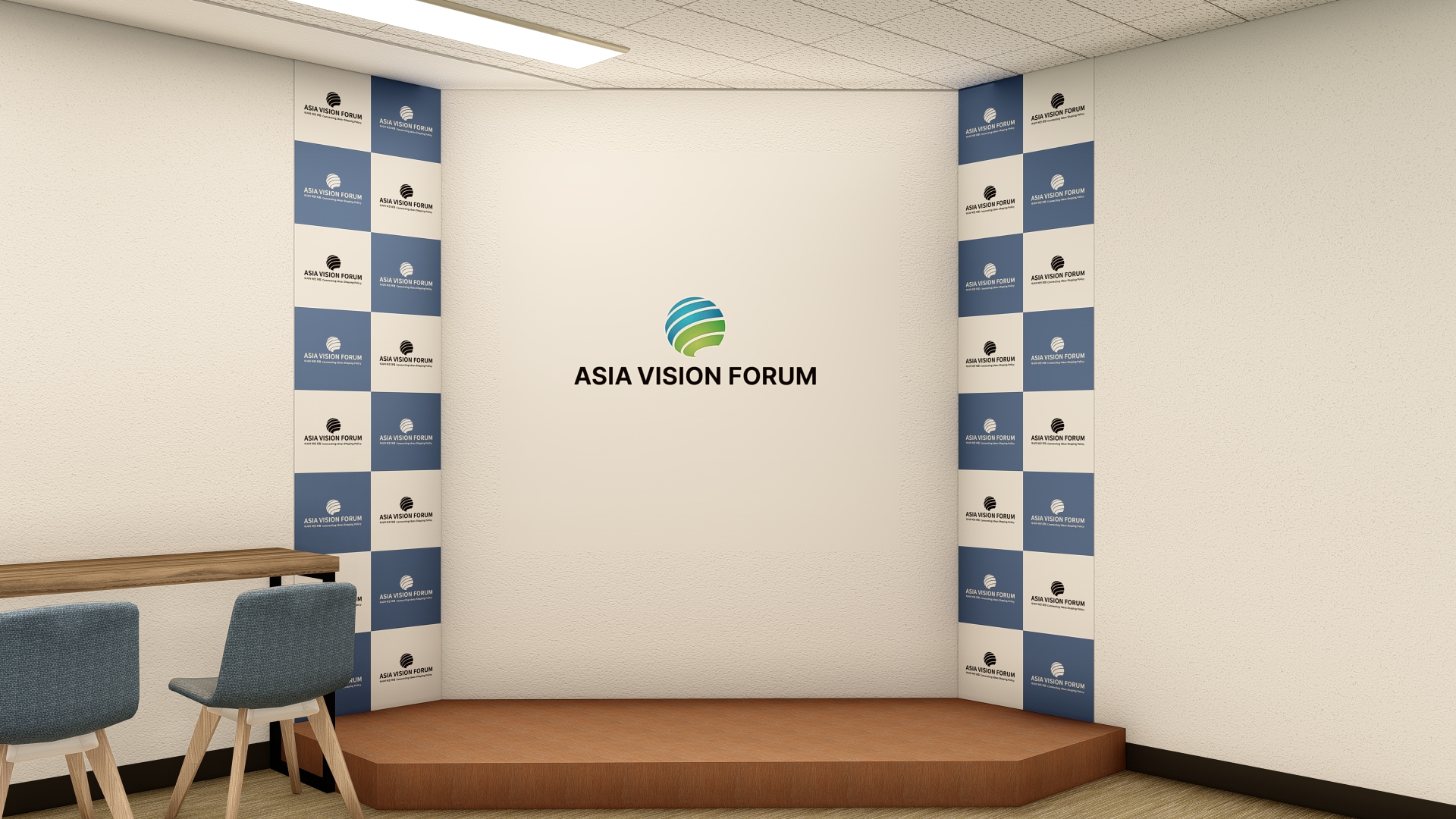 ASIA VISION FORUM