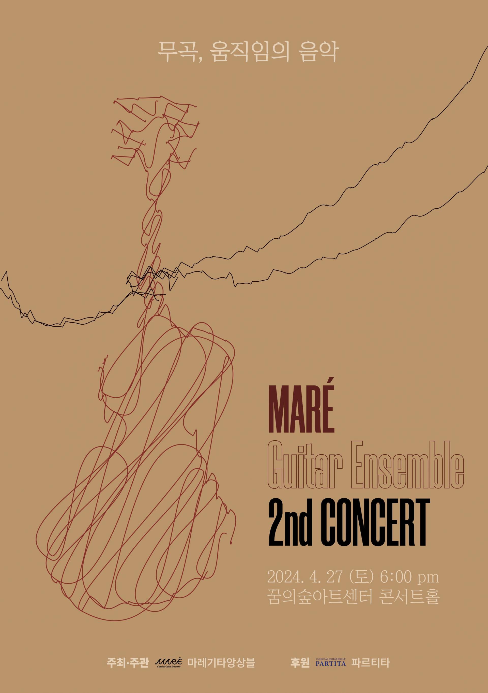 Mare 2nd Concert : Mare Guitar Ensemble