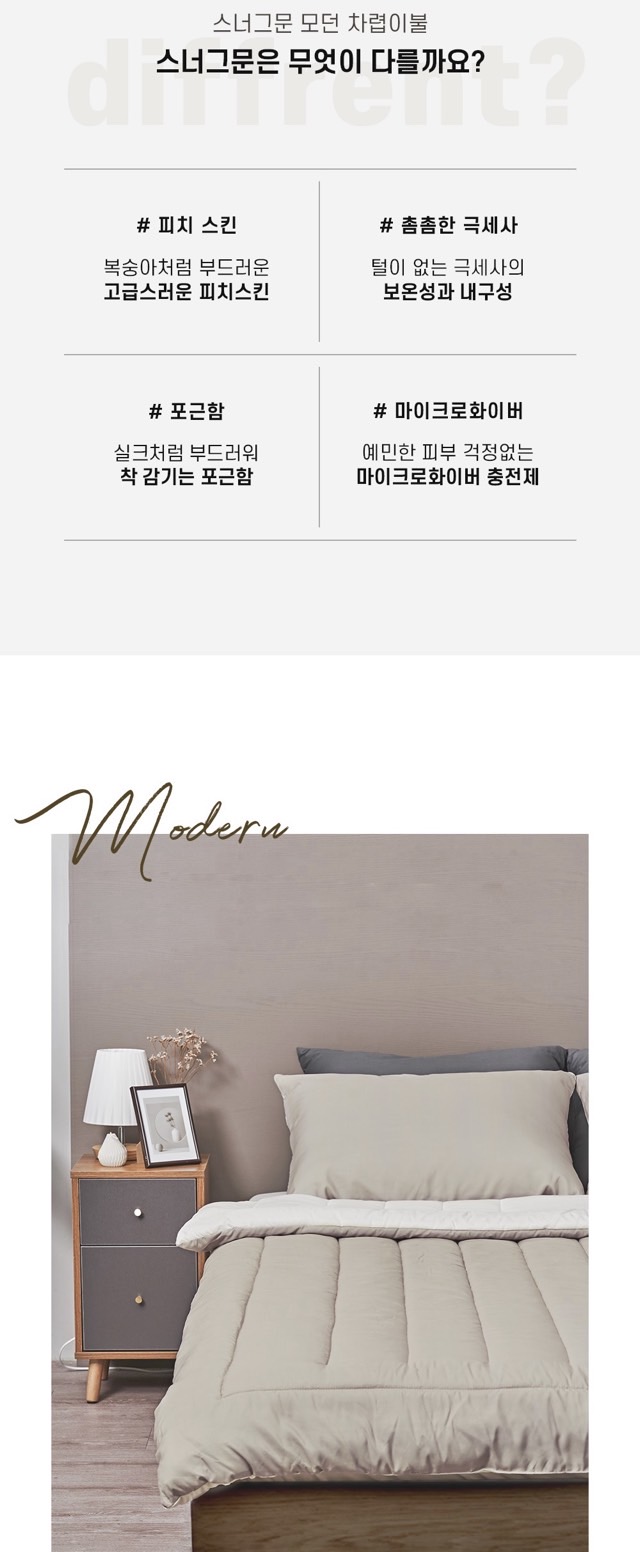 상품코드 : K549 [스너그문] 스톤그레이 차렵이불세트 Q (차렵이불+베개피 2P / 오코텍스 인증) 카톤발주용 : JYCompany