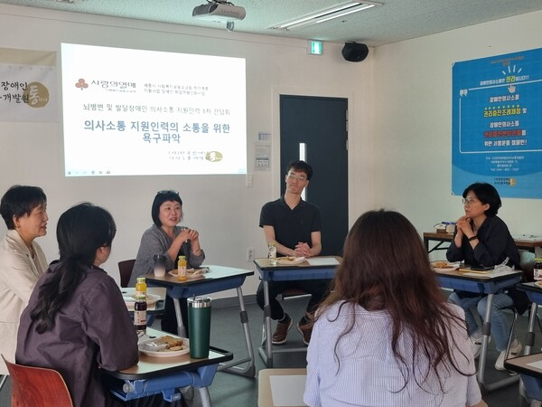 한국장애인의사소통개발원 장애인의사소통지원인력들과의 1차 간담회 한국장애인의사소통개발원