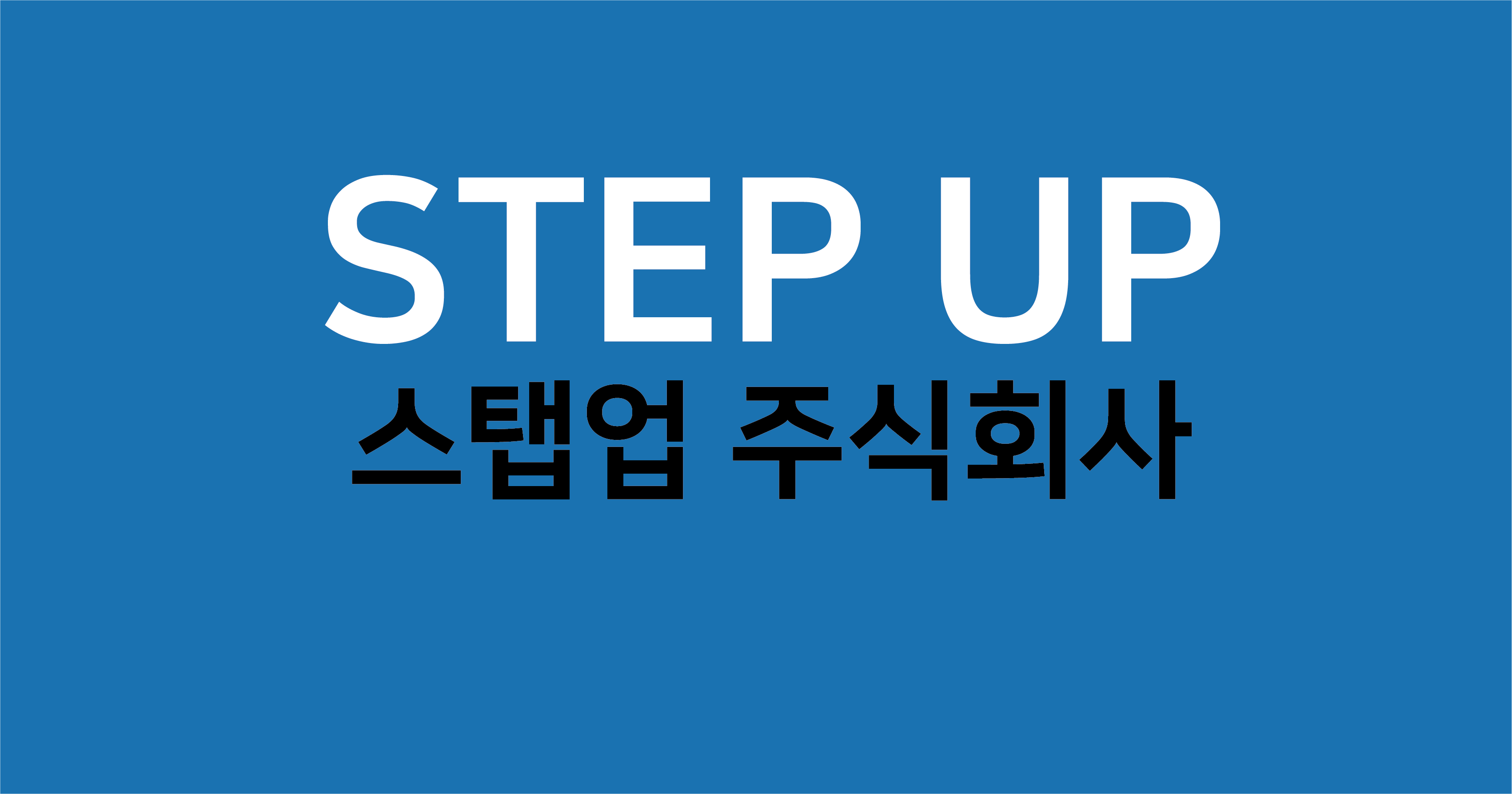 STEP UP