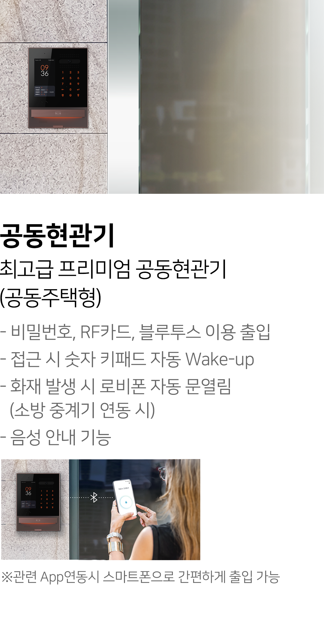 SHT-5380 : Zigbang Smart Home