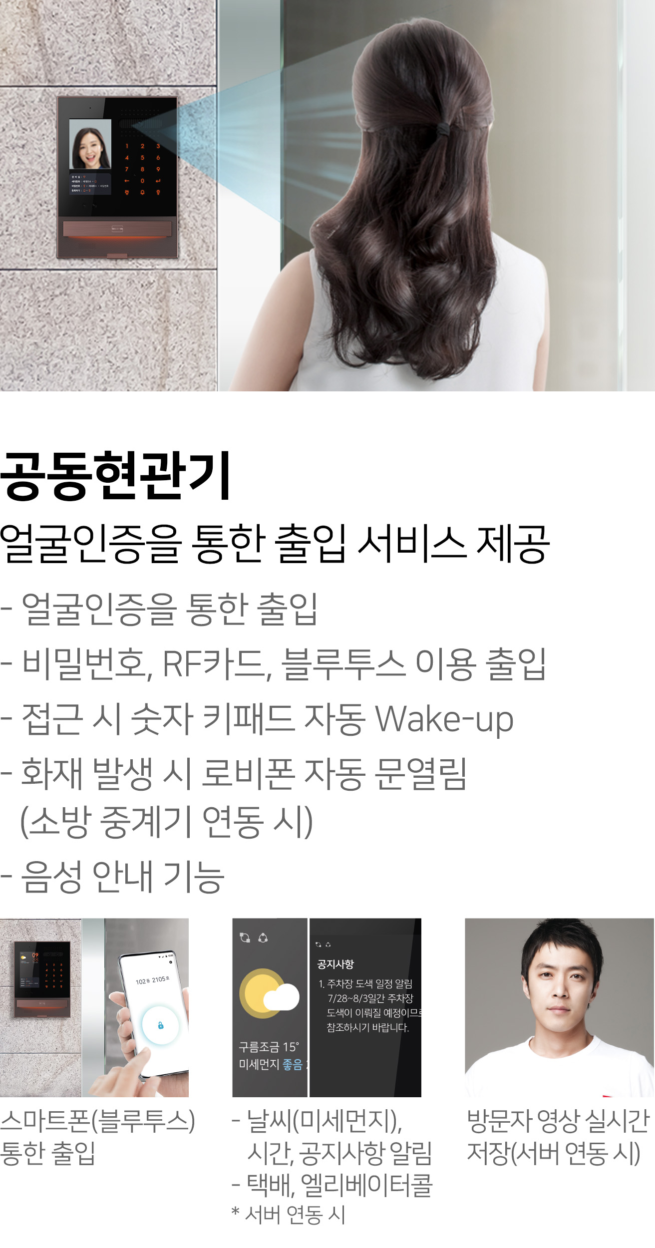 SHN-5380FR : Zigbang Smart Home