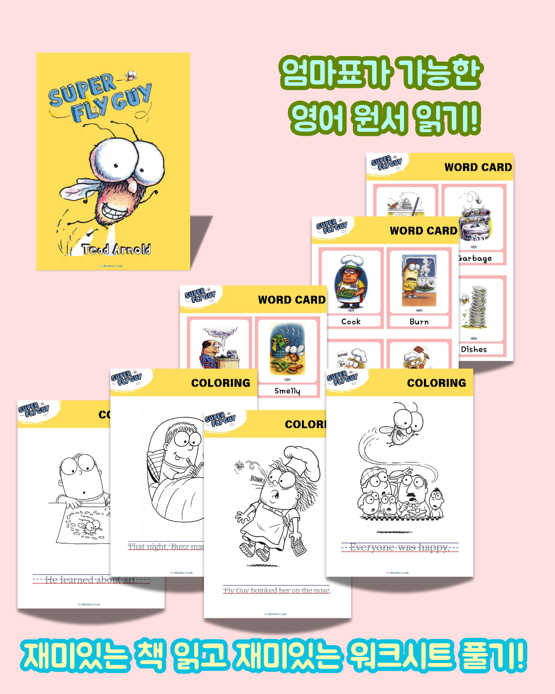 Super! Fly Guy 영어 워크북(PDF)