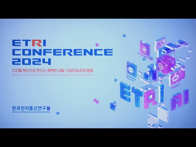 ETRI Conference 2024