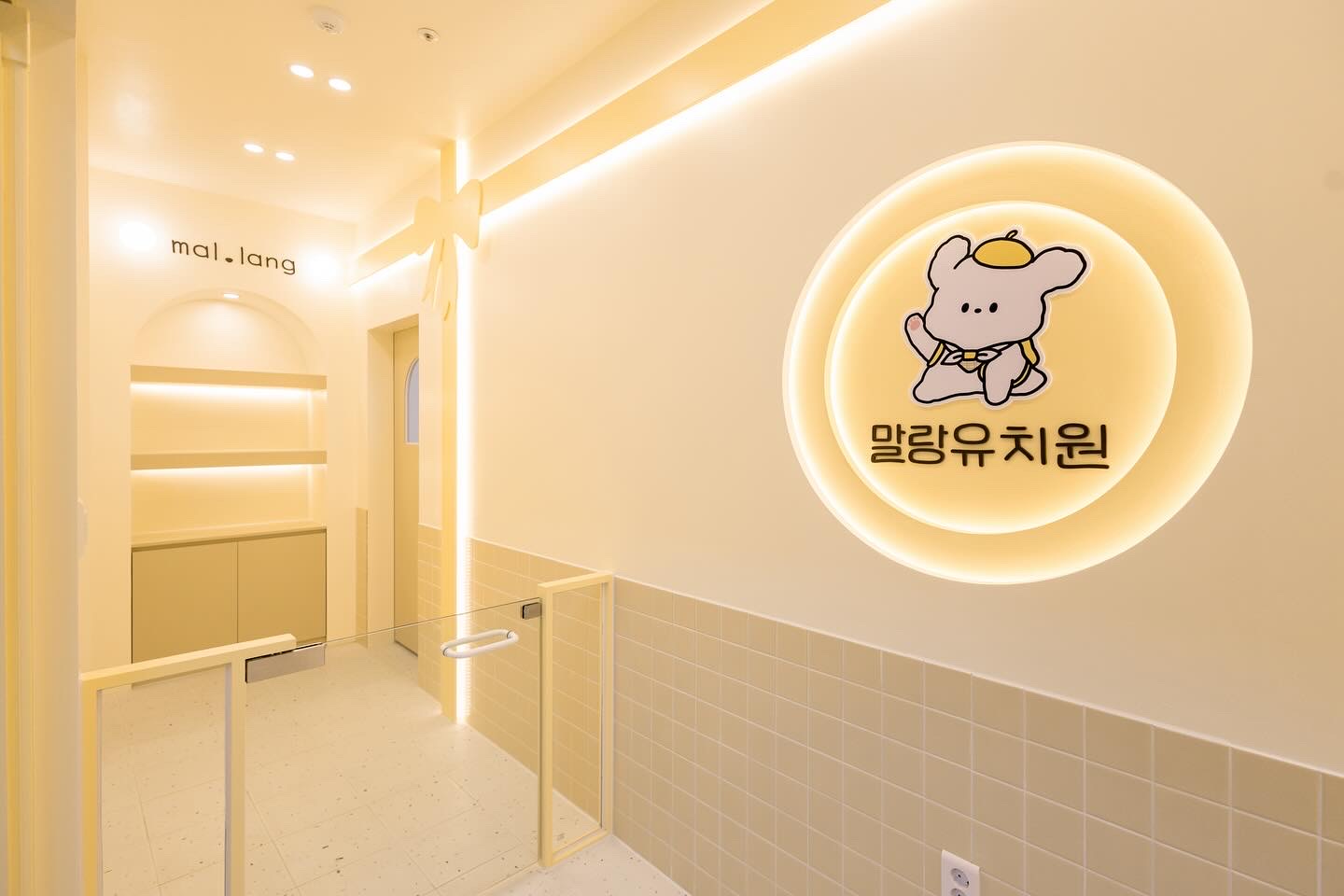 말랑유치원, 실내외 30py : 주식회사 그런마음