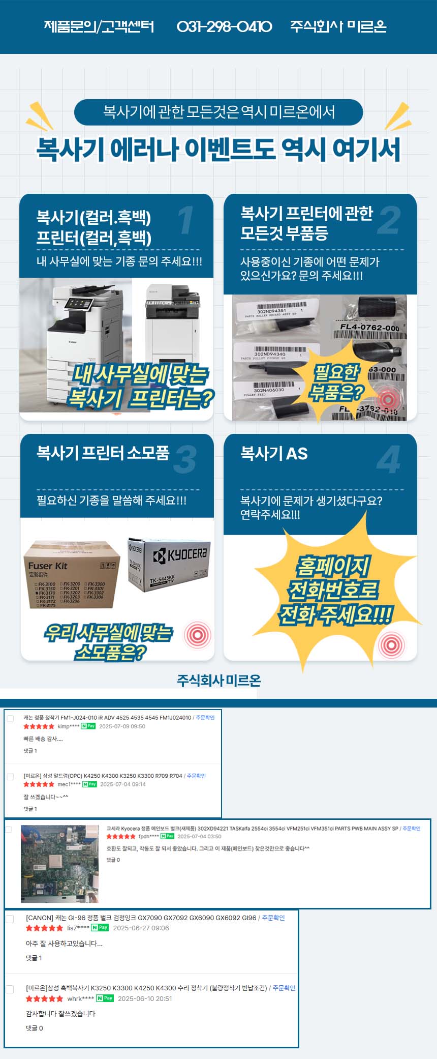 [kyocera] FK-7125 교세라정착기 TASKalfa 3212i/4012 MZ3200i/4000i FK7125 : 주식 ...