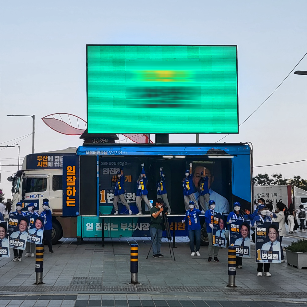 LED 영상 홍보차량