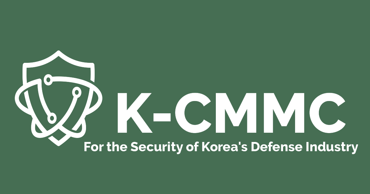 한국CMMC인증지원센터