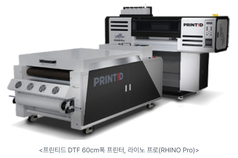 DTF 프린터: 장점과 단점에 대한 모든 것 : 프린티드 프린팅 LAB(랩)