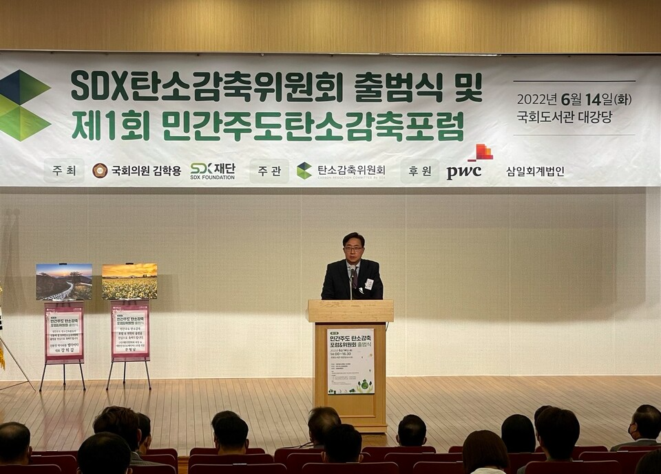 [그린포스트코리아] 민간 주도 탄소감축 활동 본격화...SDX탄소감축위원회 출범 : SDX Foundation