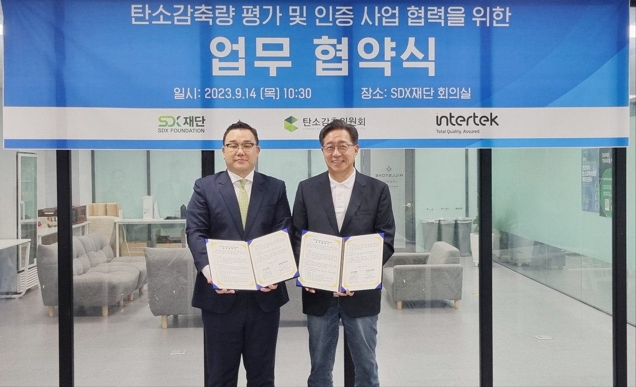SDX재단-한국인터텍, 탄소감축 평가 및 인증 사업 협력 위한 MOU 체결 : SDX Foundation
