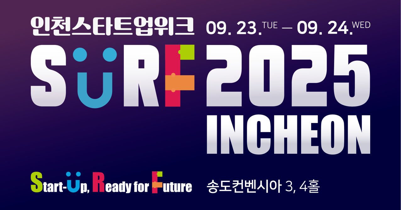 SURF 2025 INCHEON