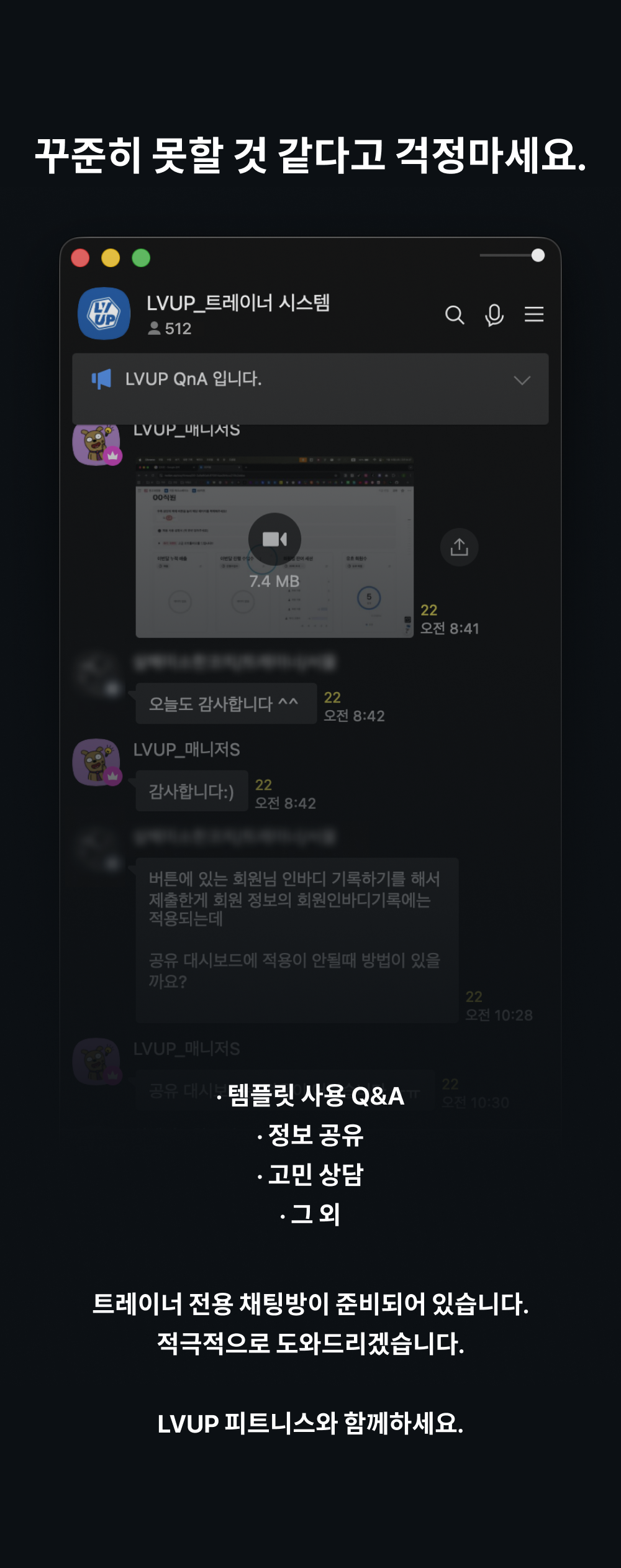 트레이너 시스템 : LVUP 피트니스