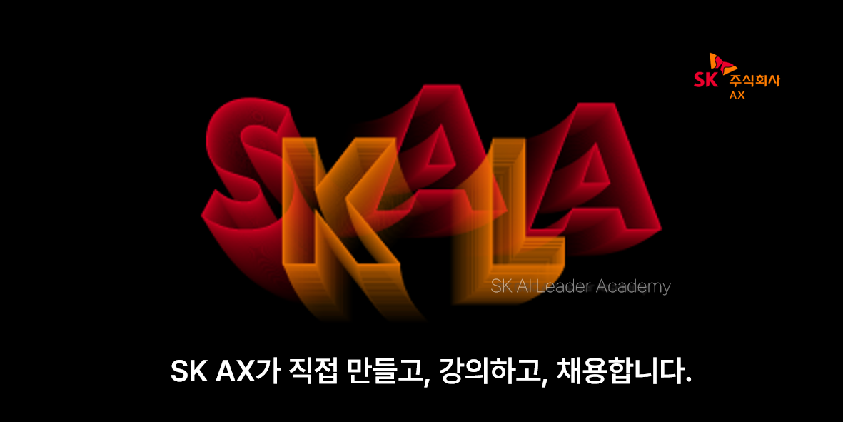 SKALA, SK AX AI Leader Academy