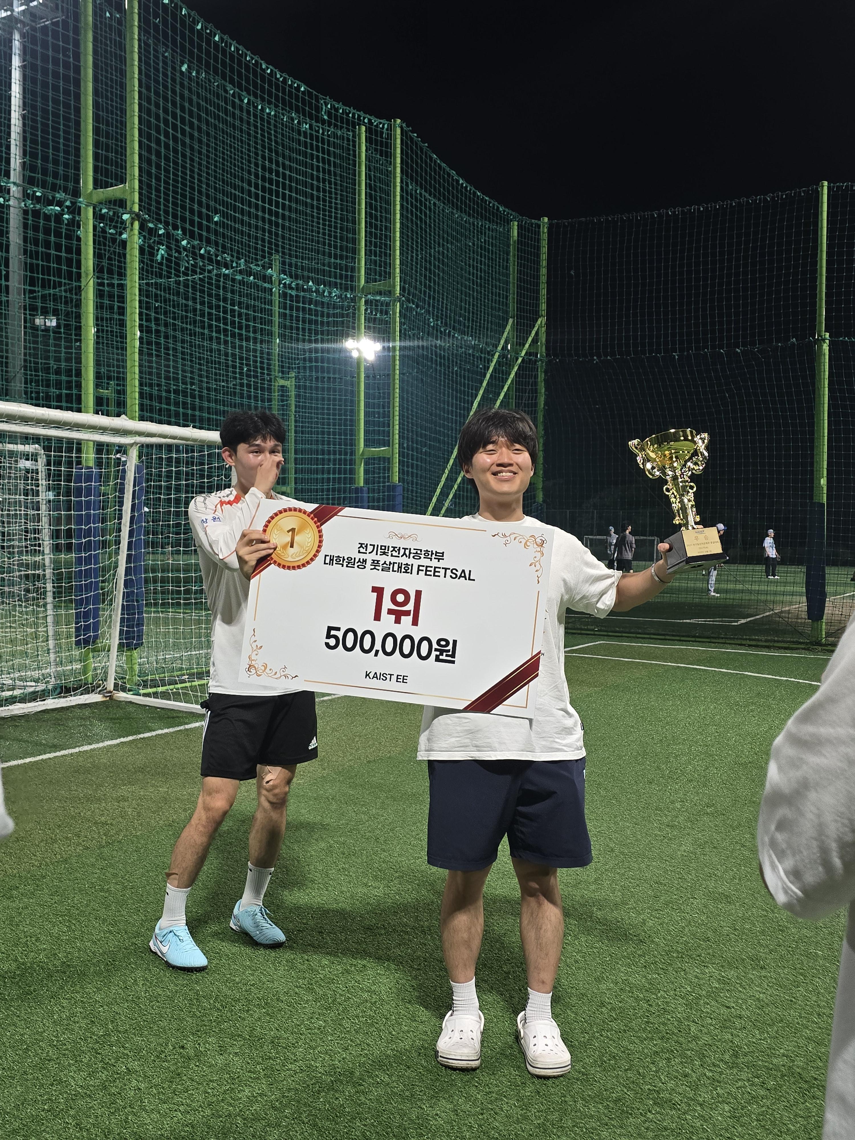 [2025.10.01] Winning 1st prize in EE footsal tournament : ENTIS | KAIST