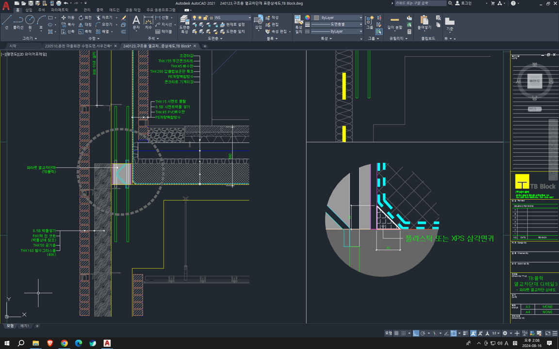 구조용 열교차단재 표준상세도 : 기술자료실 게시판 | ㈜ 티비블럭 TB Block