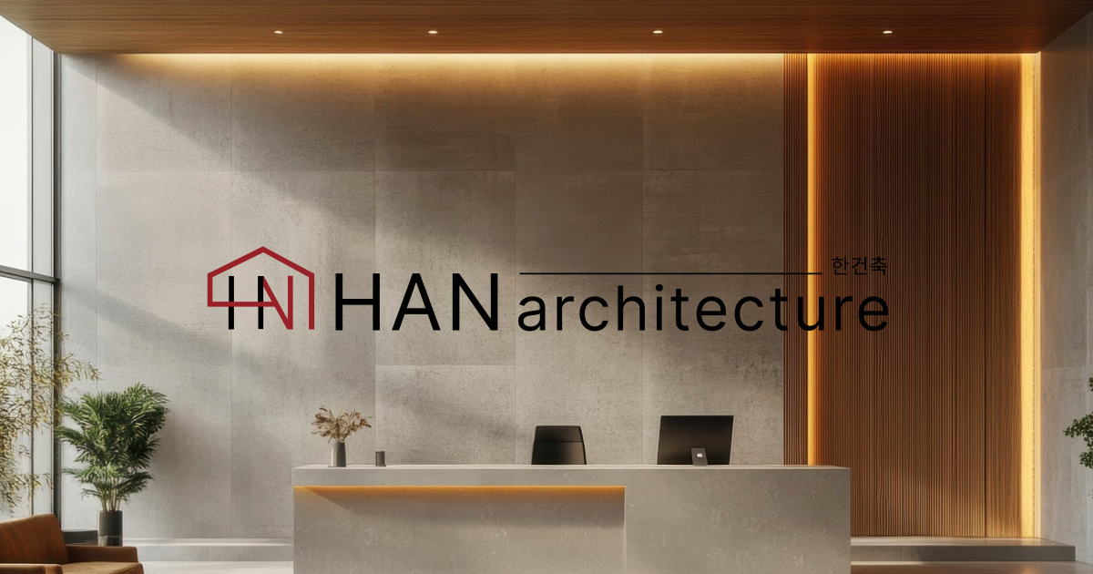 Han-architecture｜한건축 인테리어