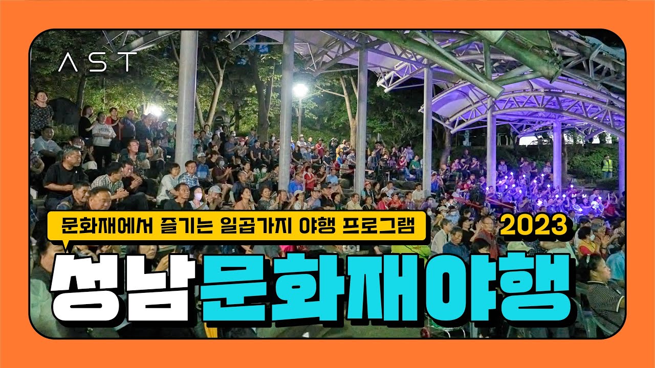 AST KOREA