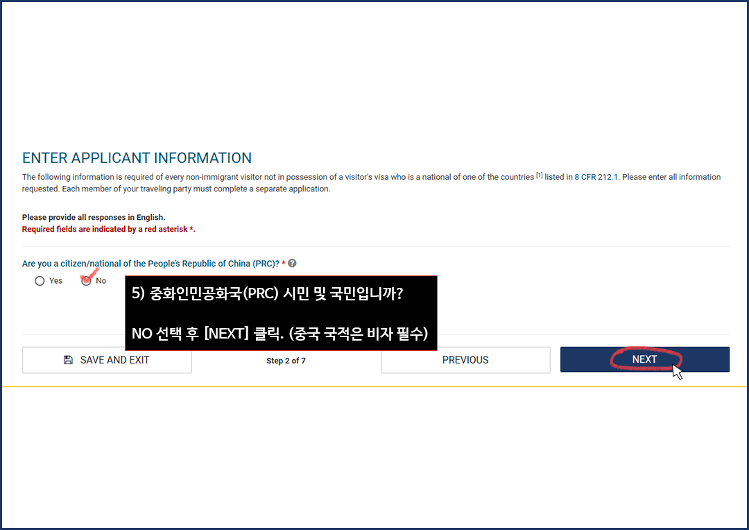 괌 전자 여행 허가(G-CNMI ETA) 및 전자세관신고서 등록 방법 : 친절한 여행 정보