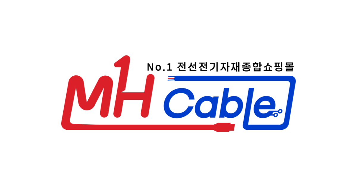 NO.1 전기자재쇼핑몰 미화케이블