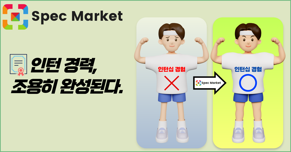 Spec Market