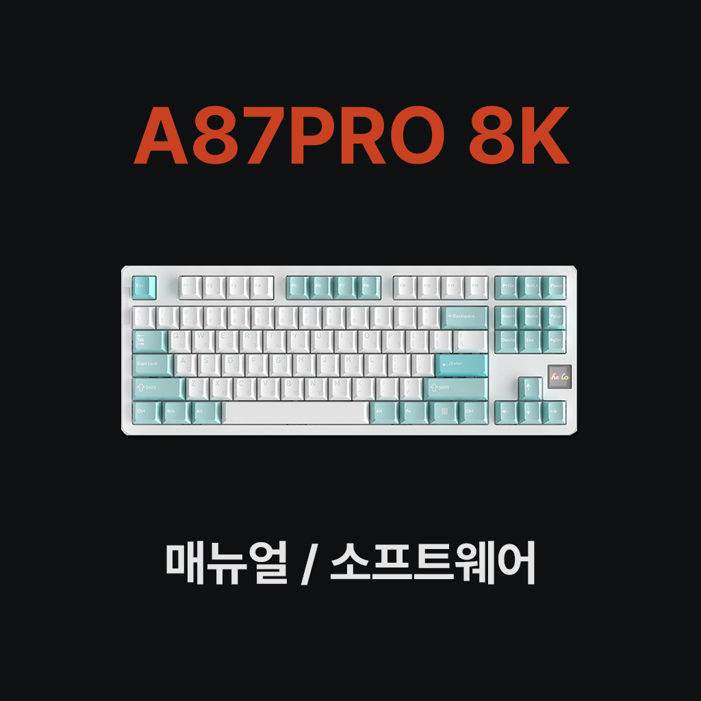 A87PRO 8K : 매뉴얼 소프트웨어