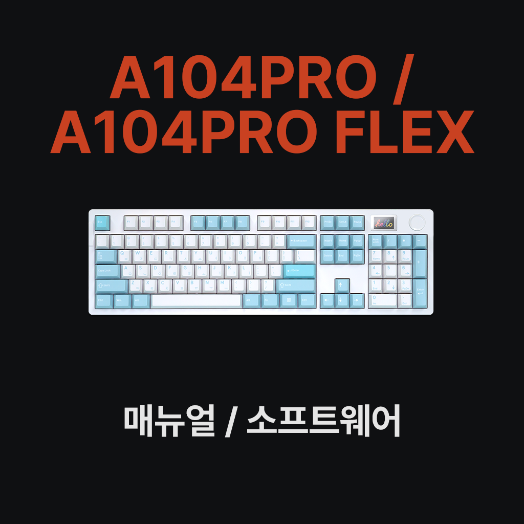 A104PRO / A104PRO FLEX : 매뉴얼 소프트웨어