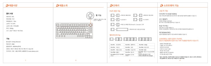 EK75RT 8K : 매뉴얼 소프트웨어