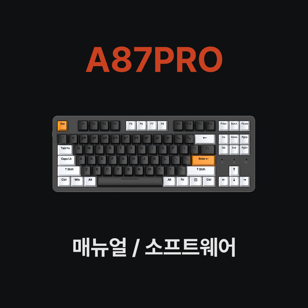 A87PRO : 매뉴얼 소프트웨어