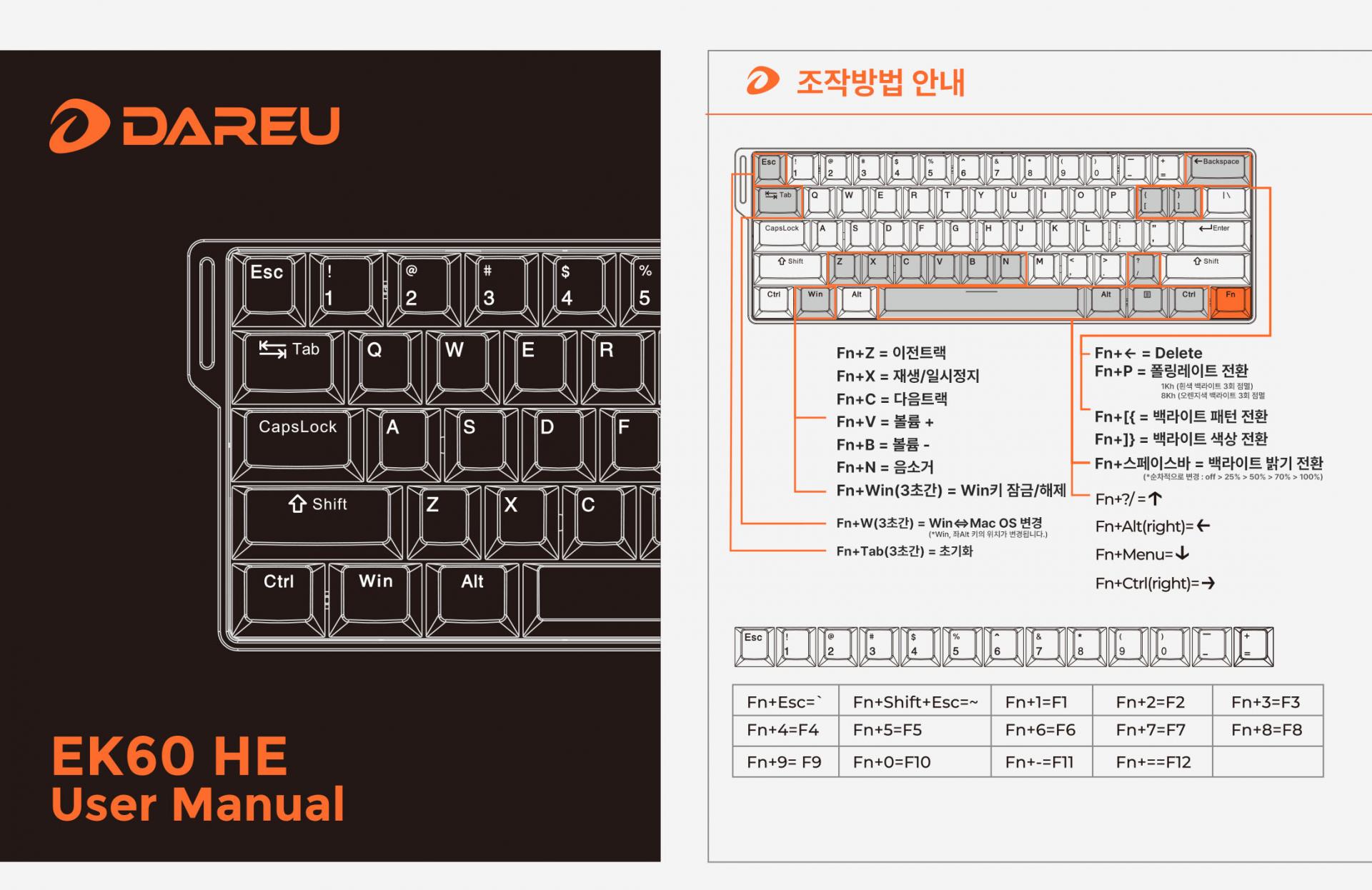COOL60 8K : 매뉴얼 소프트웨어