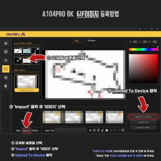 A104PRO 8K : 매뉴얼 소프트웨어