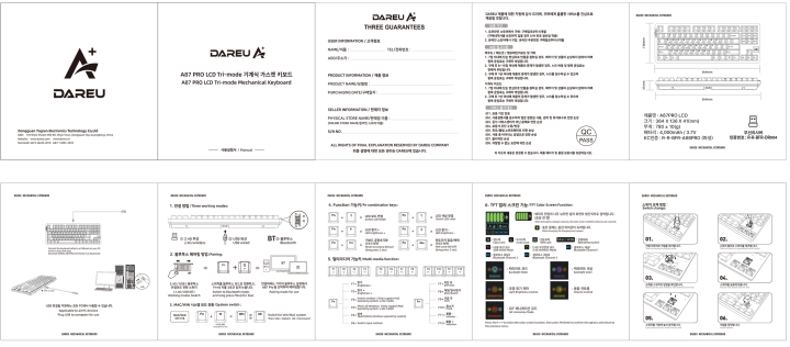 A87PRO LCD : 매뉴얼 소프트웨어