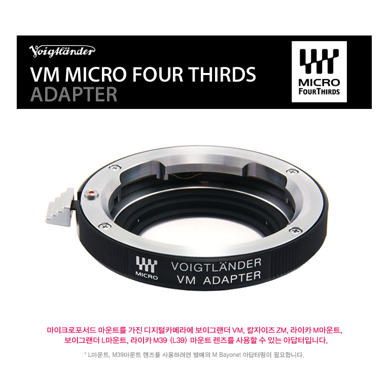 보이그랜더 VM - Micro Four Thirds Adapter 변환어댑터 : 카메라 신품·중고 판매 | 캐논, 니콘, 소니 ...