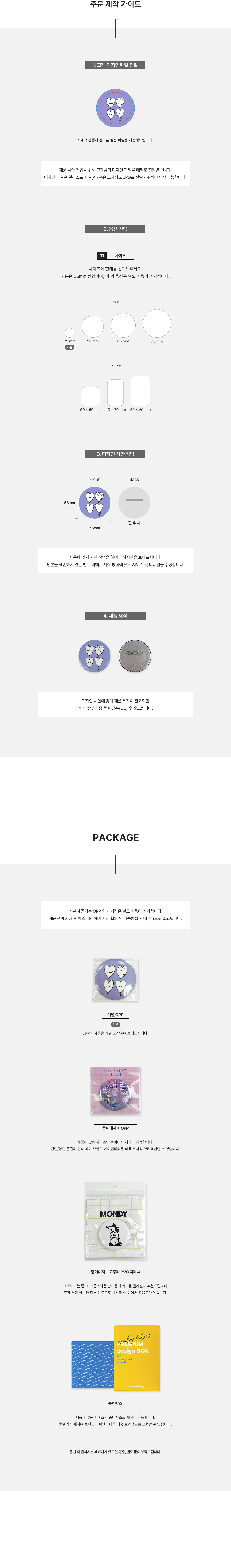 핀버튼｜고급형 : 먼데이피크닉