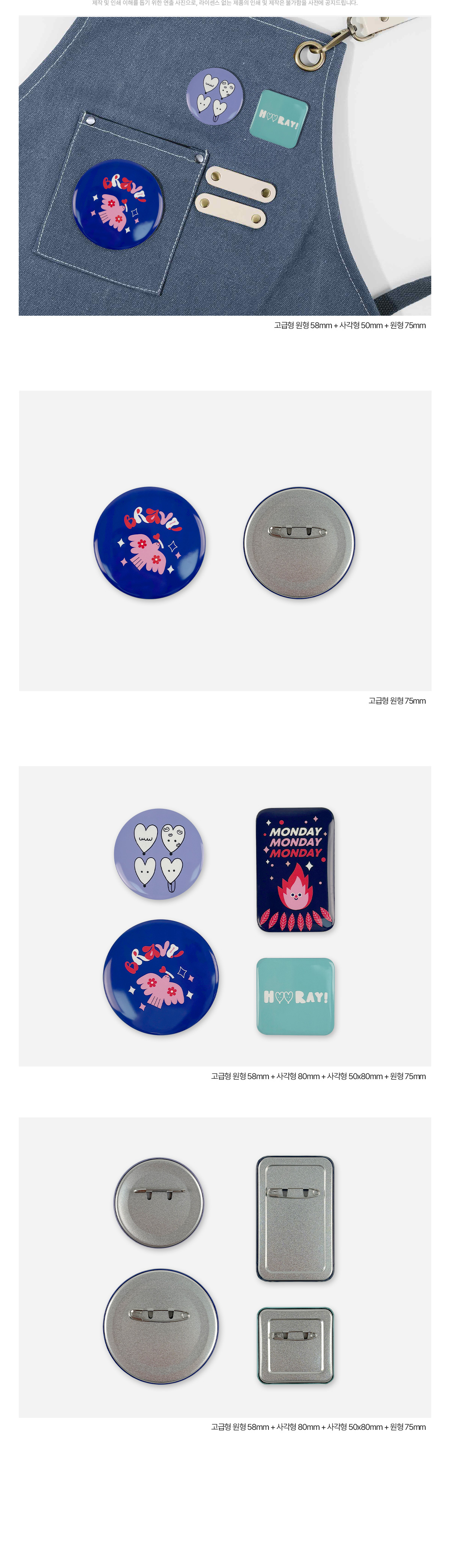 핀버튼｜고급형 : 먼데이피크닉