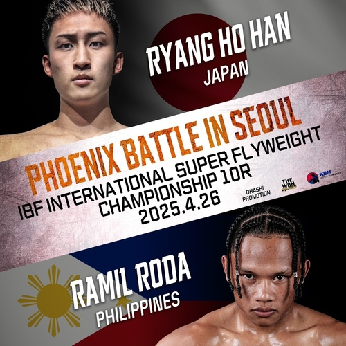 OPBF & WBO 아시아퍼시픽 통합타이틀매치 (25.04.26) : 국내복싱일정