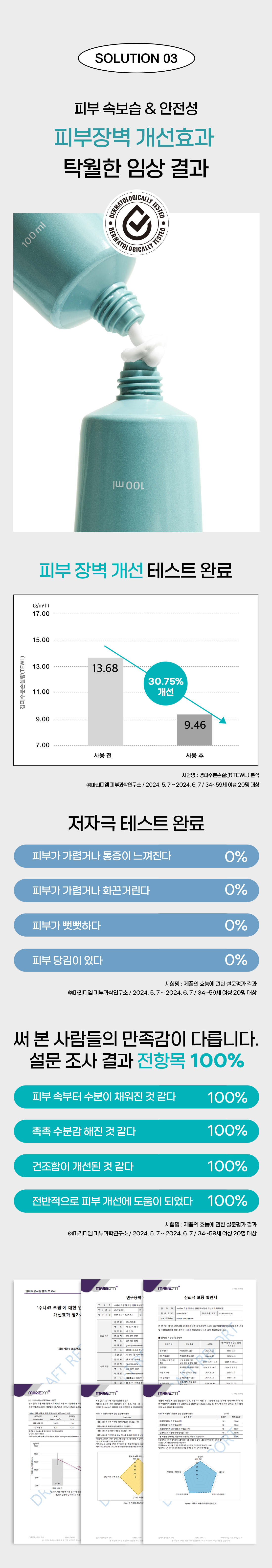 SOONIE 43 CREAM : SOONIE 43