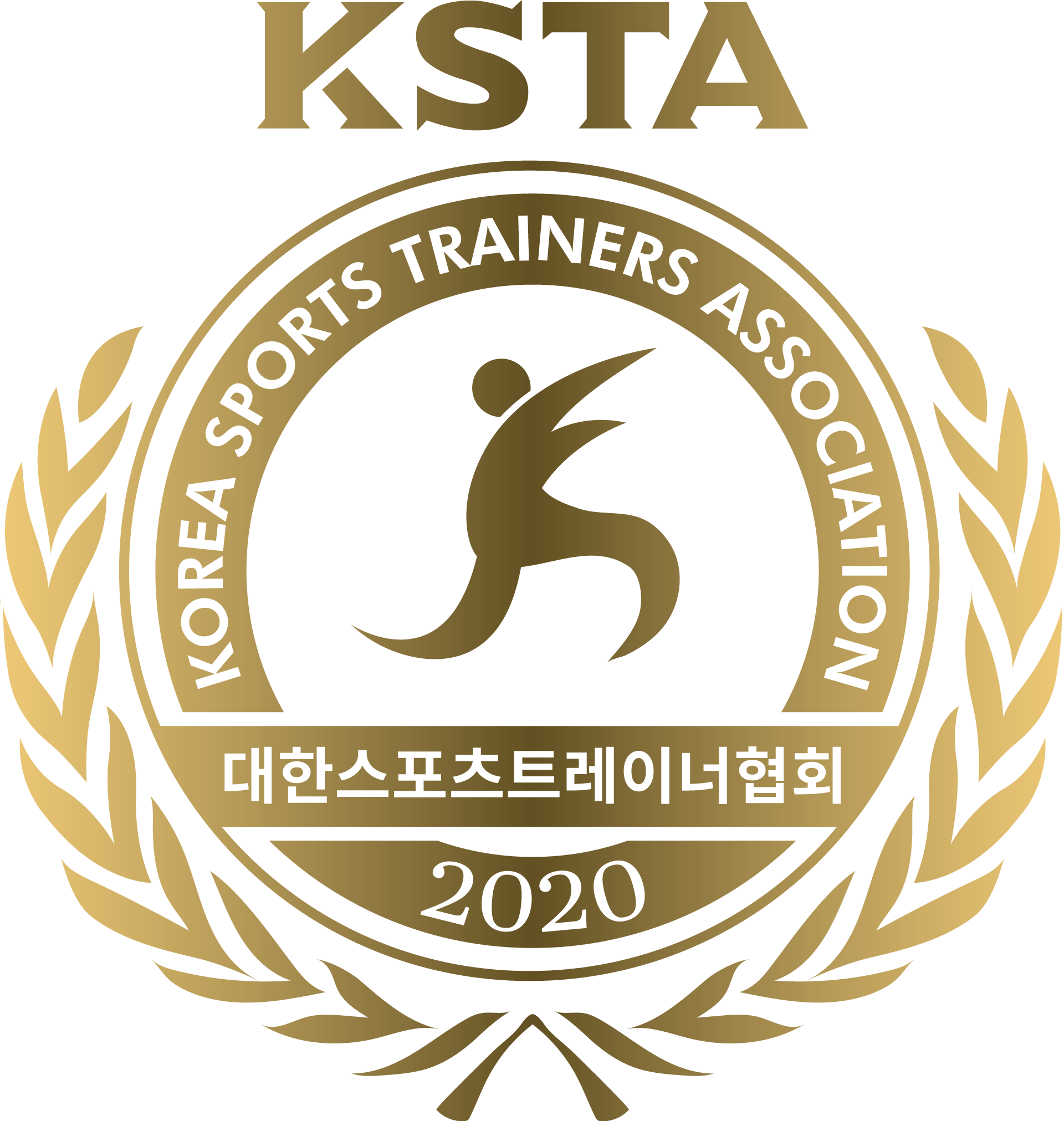 대한스포츠트레이너협회 KSTA