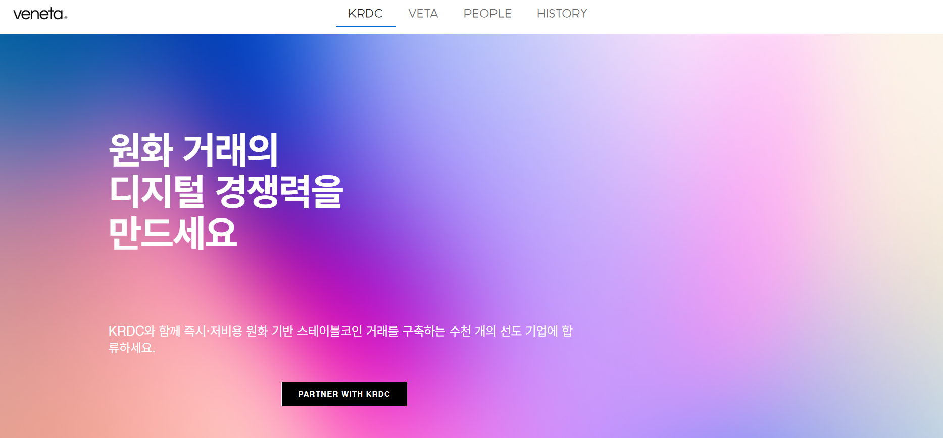 VENETA Reserve 웹사이트